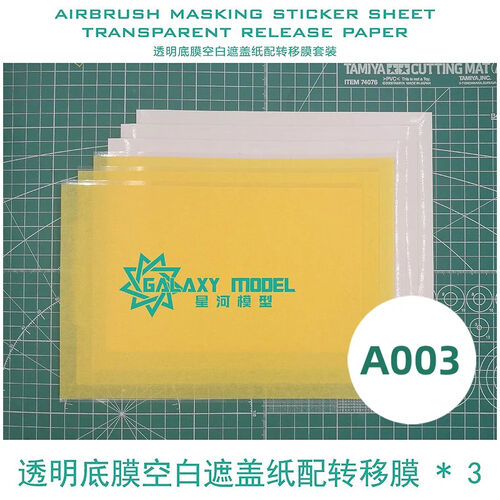 Galaxy-Model A003 Blank Mask (3 pcs) and transfer film (3 pcs) Set