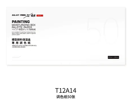 Galaxy-Model T12A14 Moisturizing Box 2S Ultra - Palette Paper (50pcs)
