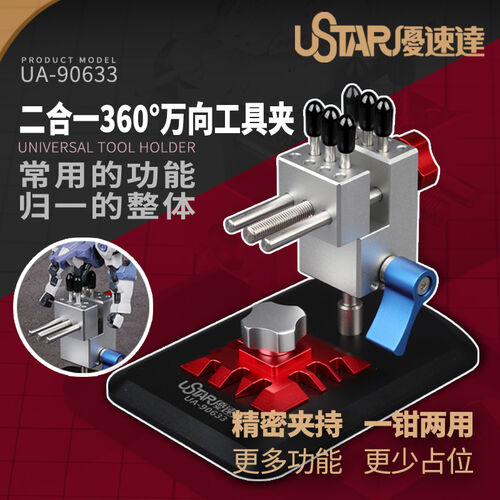 U-Star 90633 Miniature Vise for the Model (2 in 1)