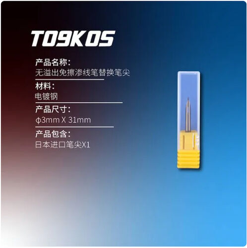 Galaxy-Model T09K05 Spare Bit for Panel Line Accent Pen (1 piece)