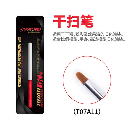Galaxy-Model T07A11 Dry Scanning Pen Brush