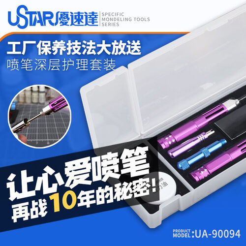 U-Star 90094 Airbrush Deep Care Kit
