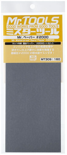 Mr.Hobby MT-309 Waterproof Sand Paper #2000 (4 Sheets)