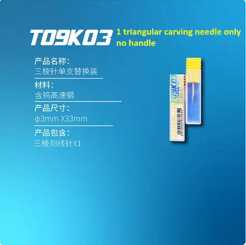 Galaxy-Model T09K03 Triangular Carving Needle NO HANDLE (1 piece)