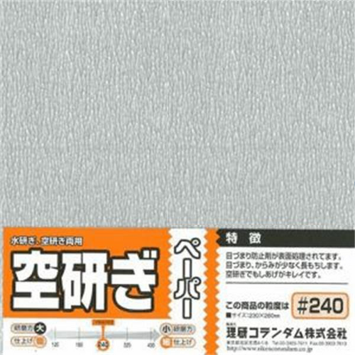 MINESHIMA O9C Dry Paper #240 (1 piece)
