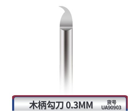 U-Star 90903-0.3 0.3 mm Olecranon hook Knife (Wooden Handle)
