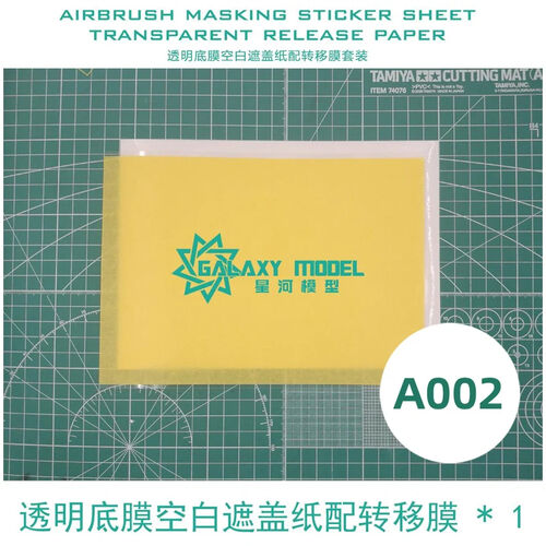 Galaxy-Model A002 Blank Mask (1 piece) and transfer film (1 piece) Set