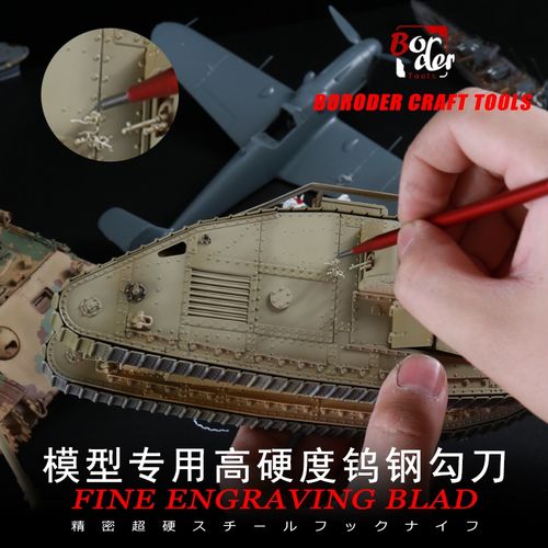 Border Model BD0045 Fine Engraving Blade 0,5mm