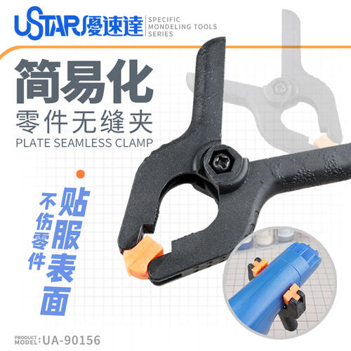 U-Star 90156 Seamless fabrication of clip