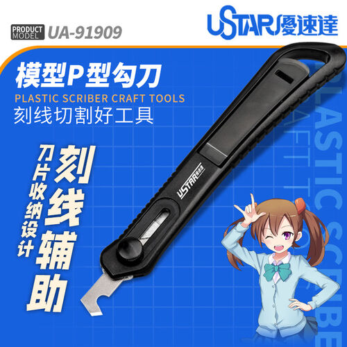U-Star U-STAR UA-91909 Plastic Cutter
