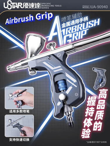 U-Star 90940 Airbrush Grip (Grey)