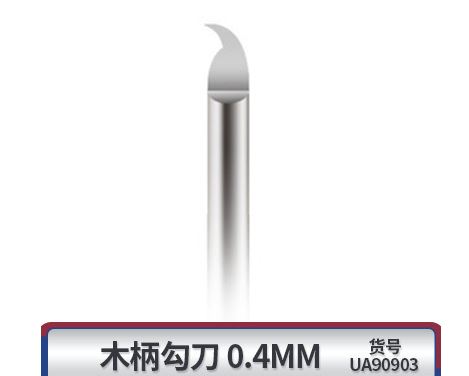 U-Star 90903-0.4 0.4 mm Olecranon hook Knife (Wooden Handle)