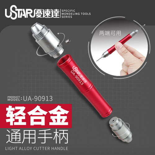 U-Star 90913 Alloy universal handle