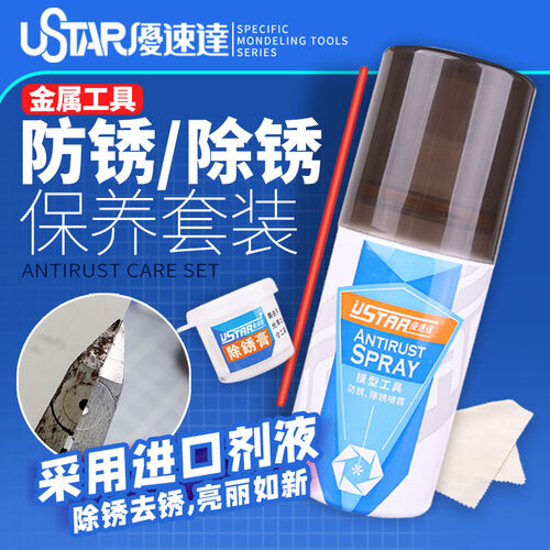 U-Star 90106 Anti-rust spray Set