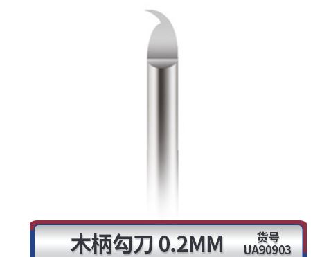 U-Star 90903-0.2 0.2 mm Olecranon hook Knife (Wooden Handle)