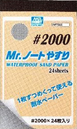 Mr.Hobby MT-505 Mr.Waterproof Sand Paper #2000 (24 pcs)