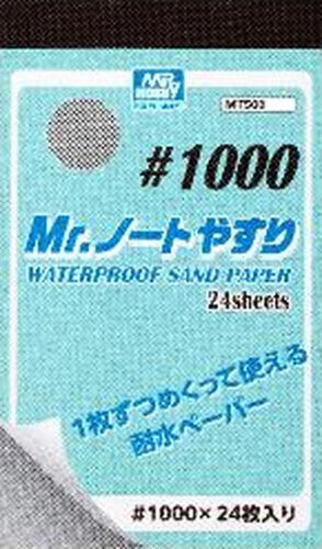 Mr.Hobby MT-503 Mr.Waterproof Sand Paper #1000 (24 pcs)