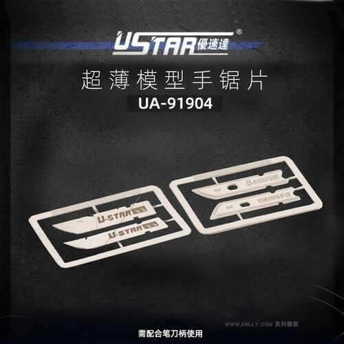 U-Star 91904 Mini Serrated Blade