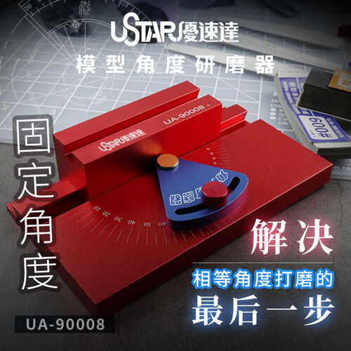 U-Star 90008 Adjustable Angle Griding