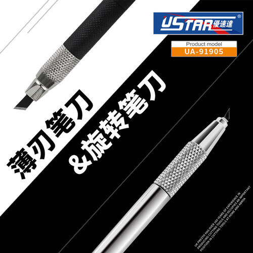 U-Star 91905 PenKnife Set (2 in 1)
