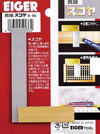 MINESHIMA B90 Square Ruler