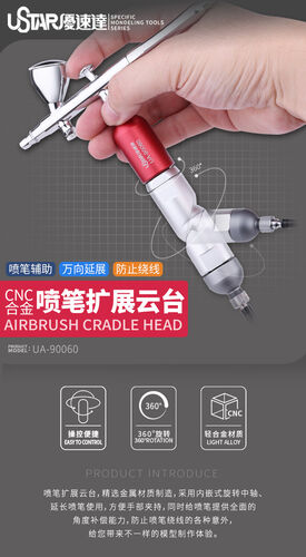 U-Star 90060 Airbrush Rotatable Assistance