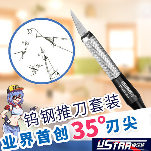 U-Star 91903 Tungsten Steel Line Carver