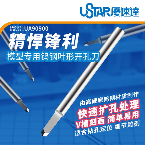 U-Star 90900 Leaf type drilling knife set: 1.0 mm, 1.5 mm, 2.0 mm, 2.5 mm