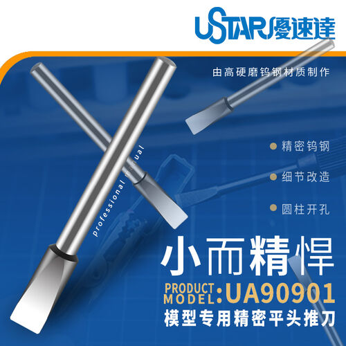 U-Star 90901 Leaf type drilling knife set: 3.2 mm, 3.5 mm, 4.0 mm, 4.5 mm