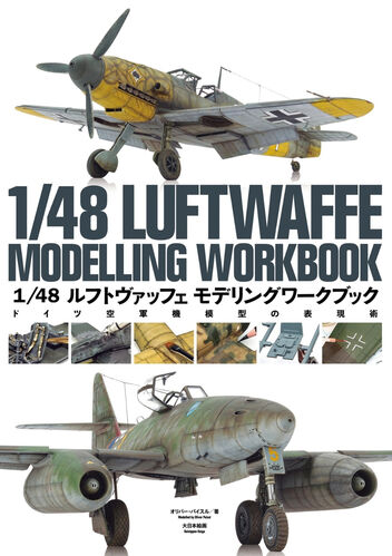 NEW! 77propeller BOOK1 1/48 Luftwaffe Modeling Workboot by Oliver Peissl