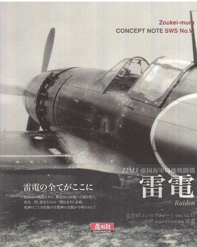 NEW! Zoukei Mura SWS05-B01 Concept Note No.6 - J2M3 Raiden