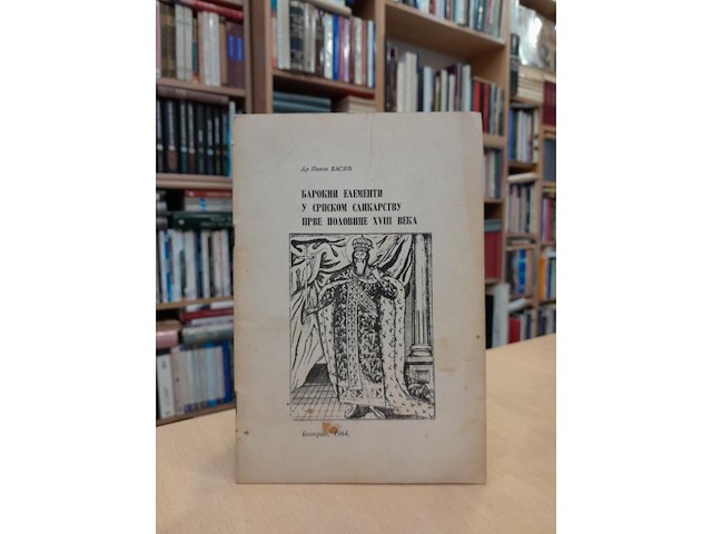 BAROKNI ELEMENTI U SRPSKOM SLIKARSTVU - Pavle Vasić