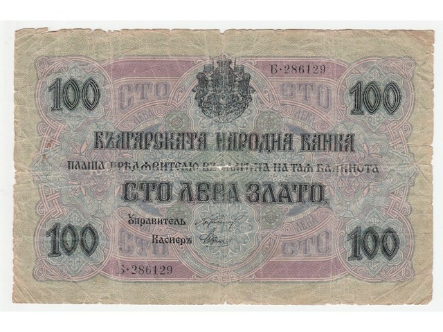 100 Leva Zlato - 1916 - Bugarska