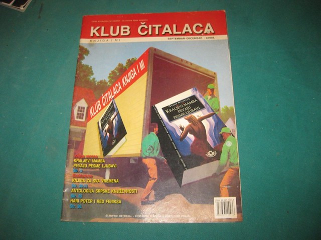 Klub čitalaca br.2 (2003)