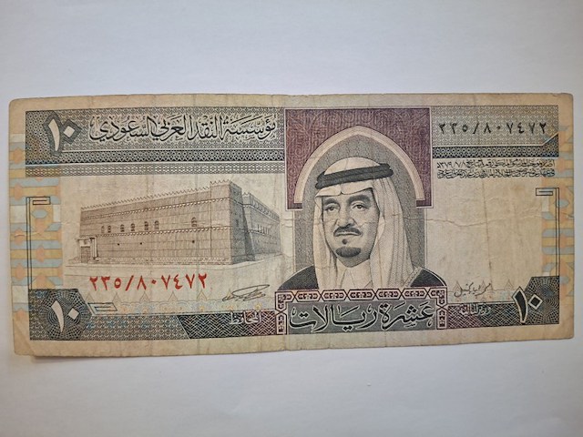 10 rijala 1984 SAUDIJSKA ARABIJA