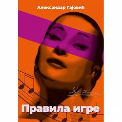 Aleksandar Gajović - Pravila igre (knjiga)