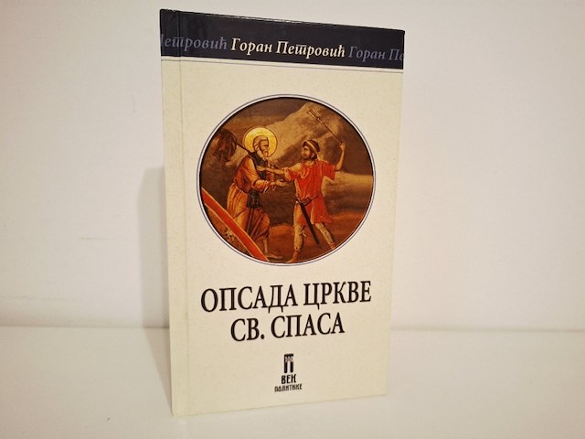 Opsada crkve Svetog Spasa  - Goran Petrović
