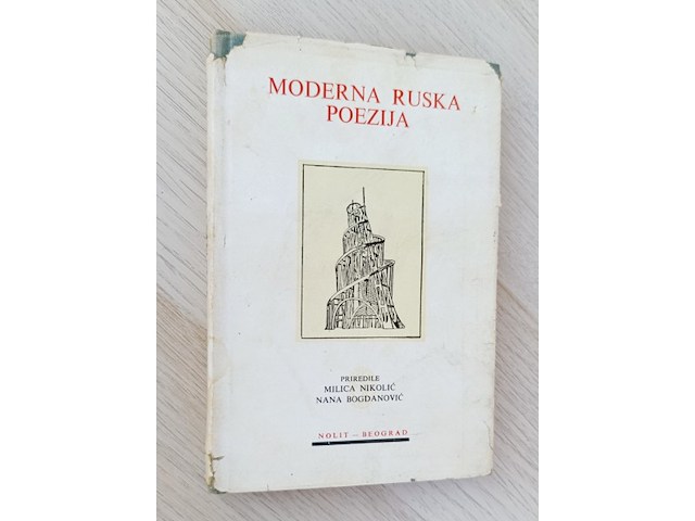 MODERNA RUSKA POEZIJA