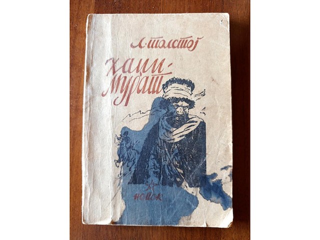 Hadži Murat, L.N.Tolstoj