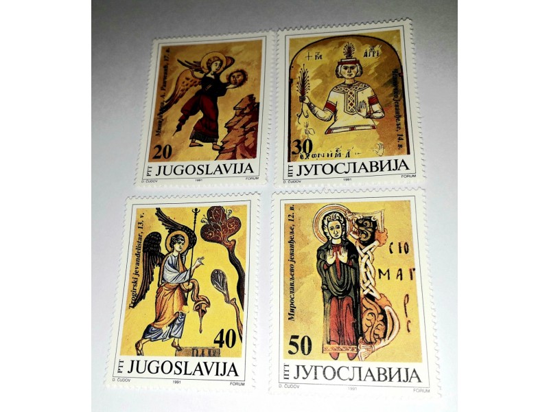 YU 1991 MNH