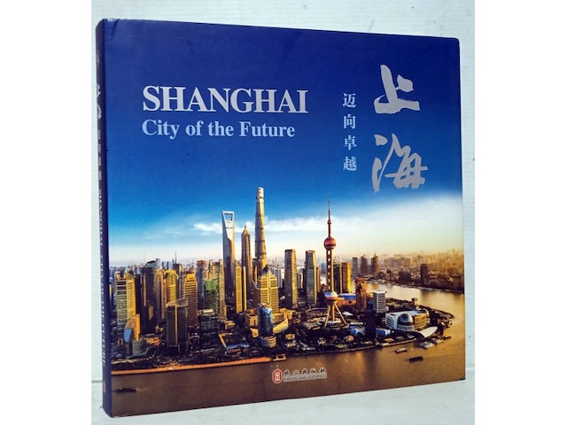 Shanghai, City of the Future