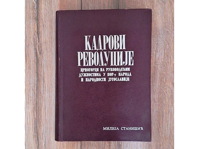 Kadrovi revolucije   - Milija Stanisic