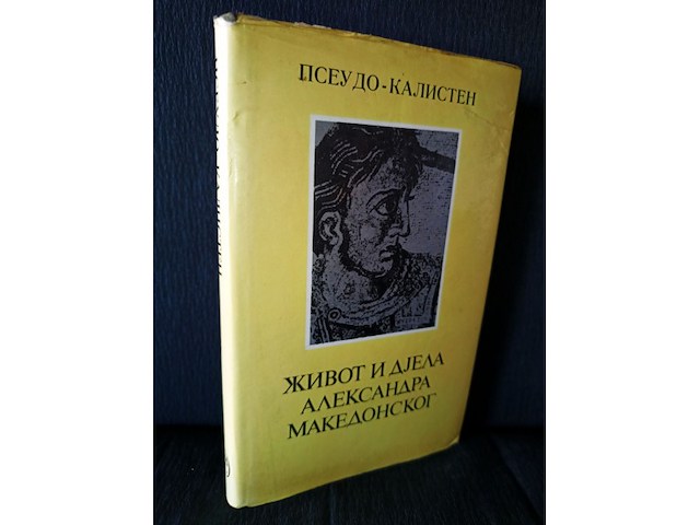 ŽIVOT I DJELA ALEKSANDRA MAKEDONSKOG - Pseudo-Kalisten