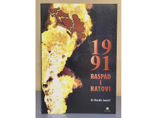 1991 RASPAD I RATOVI  Đorđe Jančić