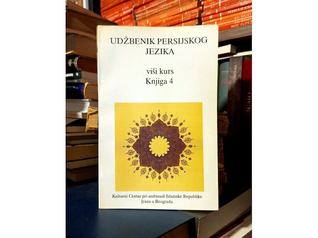 Samareh – Udžbenik persijskog jezika (knjiga 4)