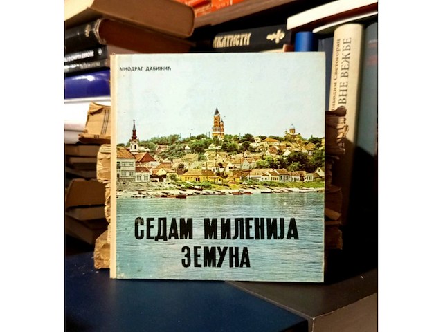 Miodrag Dabižić – Sedam milenija Zemuna
