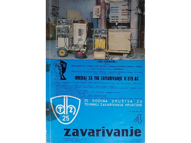 Zavarivanje Br.4 1978