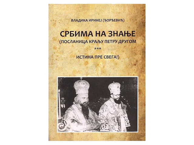 Srbima na znanje-Vladika Irinej Đorđević