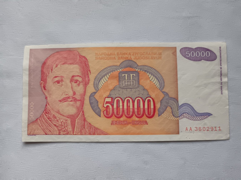 Југославија 50.000 динара,1994 год.АА,грешка