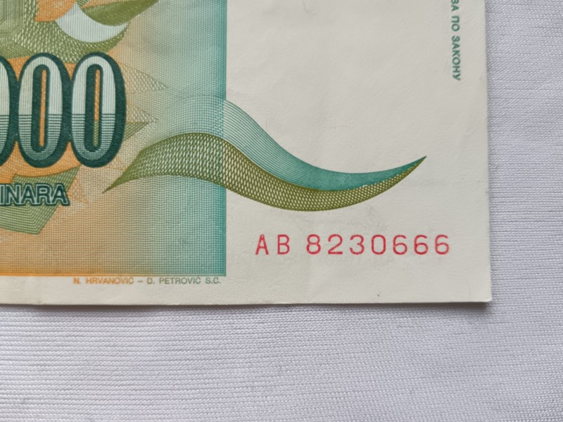 Југославија 500.000 динара,1993 год.аУНЦ,леп број 666
